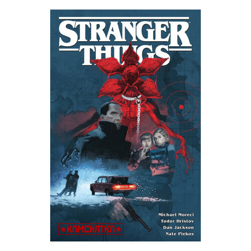 Stranger Things: Kamchatka (graphic Novel)